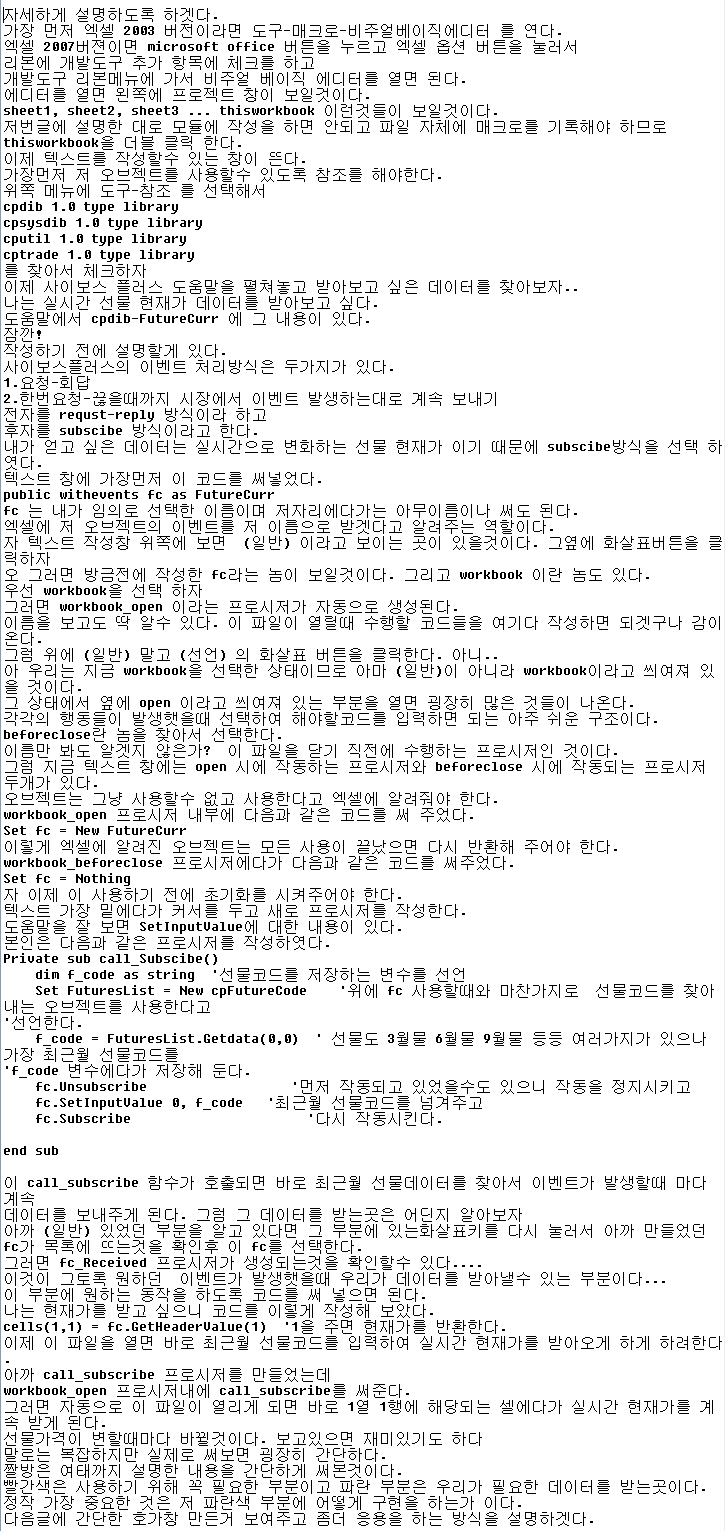 마켓프로파일마이크로미터님께 선옵투자노하우 선물옵션 팍스넷 증권포털